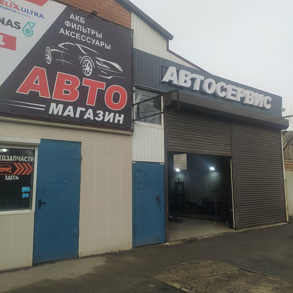 Otomobil servisi Автосервис, автотехцентр, Krasnodar, foto