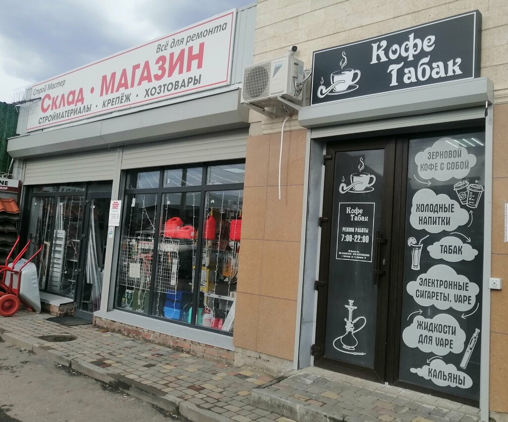 Tütün, sigara mağazaları Кофе Табак, Krasnodar, foto