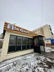 Groot Doner (S. Júnisov kóshesi No:33/1), fast food  Kökşetav'dan
