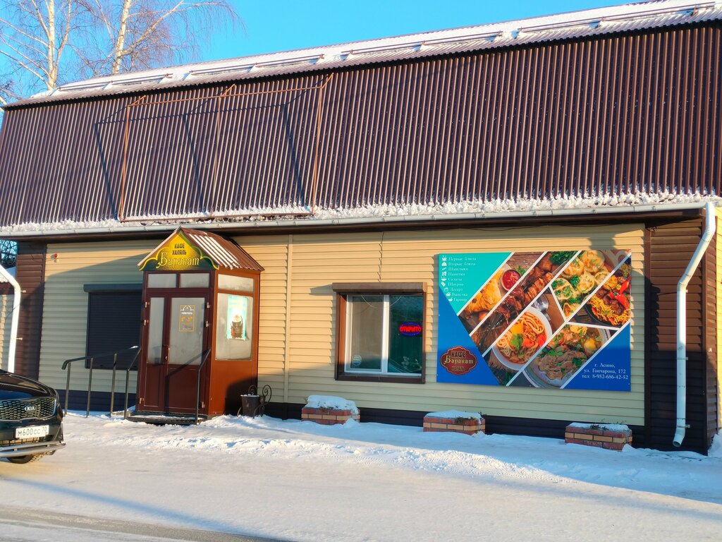 Kafe Баракат, Asino, foto