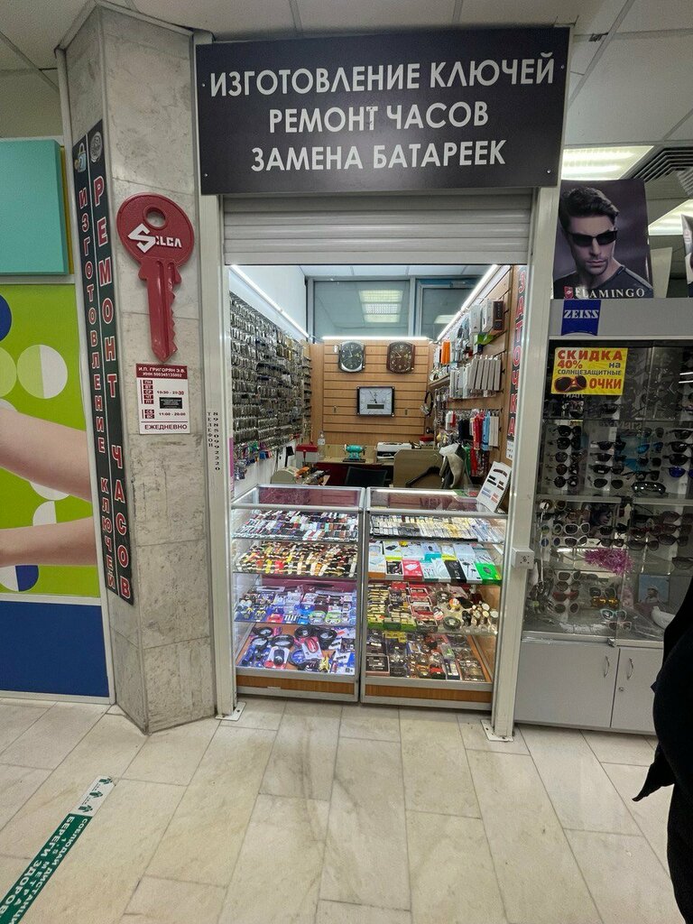 Metal eşya tamircileri Изготовление ключей, Moskova, foto
