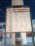 Проспект Ворошилова (prospekt Voroshilova No:43), toplu taşıma durağı  Kropotkin'den