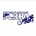 Reklamnoye agentstvo Rekko (ulitsa Fedota Shubina No:3), dijital baskı  Arhangelsk'ten