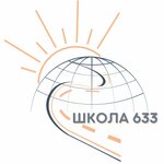 School № 633 (Nauki Avenue No:24к3), ortaokul  Saint‑Petersburg'dan