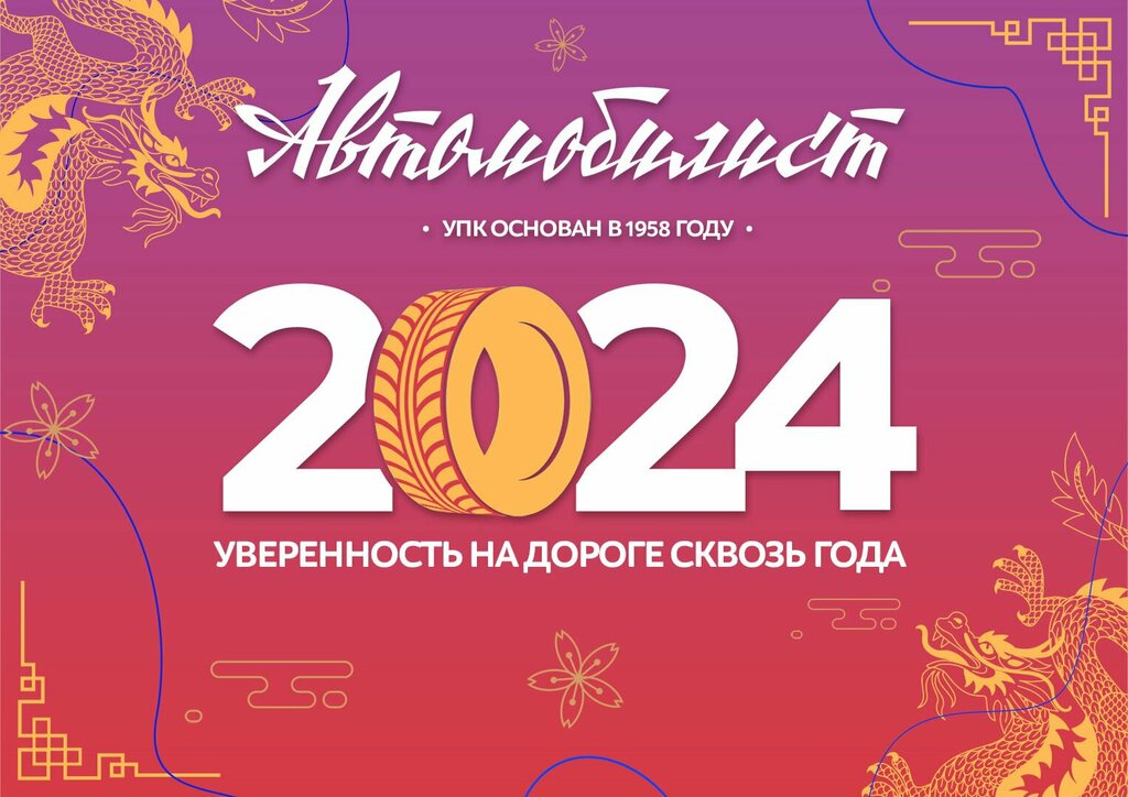 Sürücü kursları Avtomobilist, Tümen (Tiumenskaya) oblastı, foto