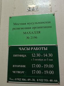Cami Мечеть, Snejinsk, foto