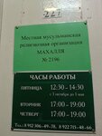 Мечеть (40 Let Oktyabrya Street No:15), cami  Snejinsk'ten