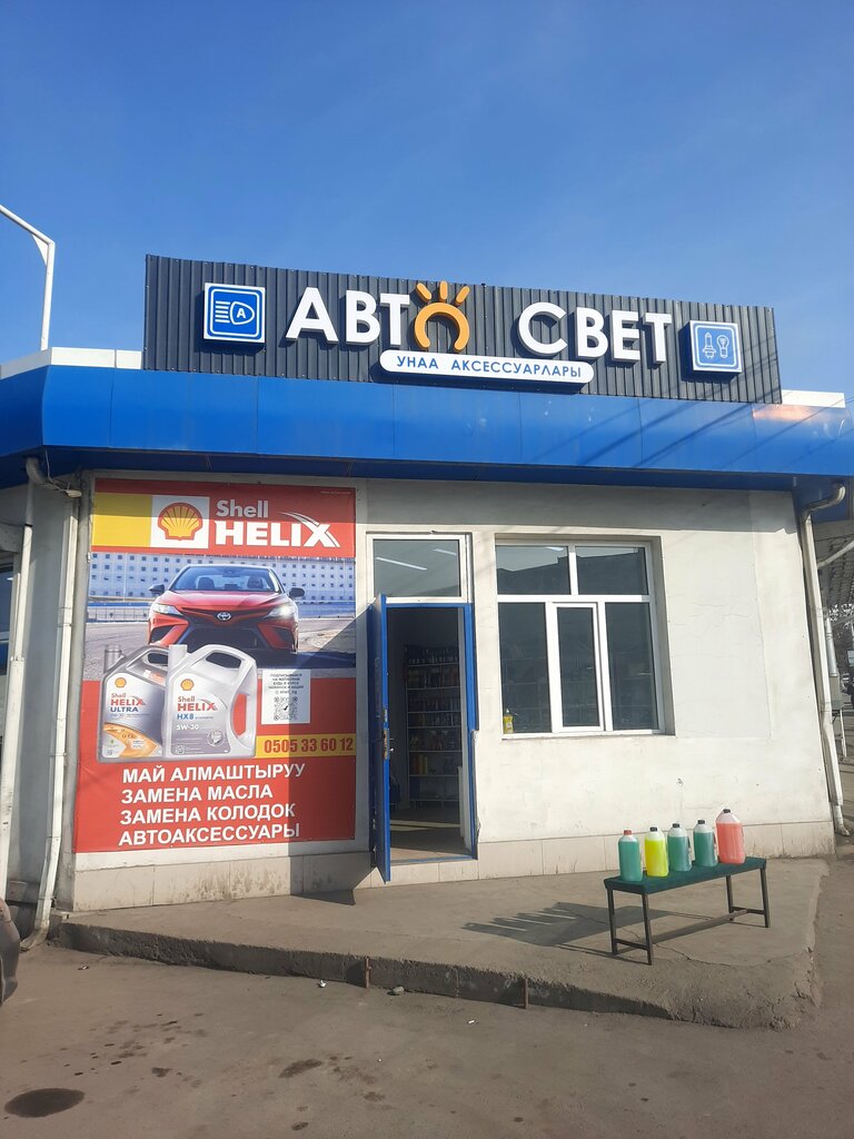 Otomobil yedek parçaları Авто свет, Osh, foto