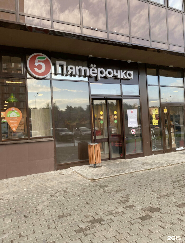 Al götür kahve Кофе с собой, Moskova ve Moskovskaya oblastı, foto