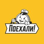 Поехали! (Dalnevostochnaya ulitsa No:110), taksi  Irkutsk'tan
