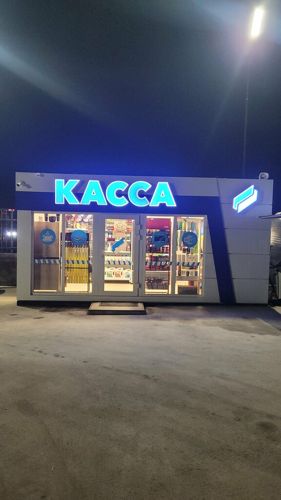 Otogaz dolum istasyonu АГЗС Экойл, Nalchik, foto