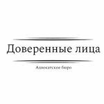 Адвокатское бюро Ростовской области Доверенные лица (Mezhevaya Street No:160, Lengorodok Microdistrict), avukatlar  Rostov‑na‑Donu'dan
