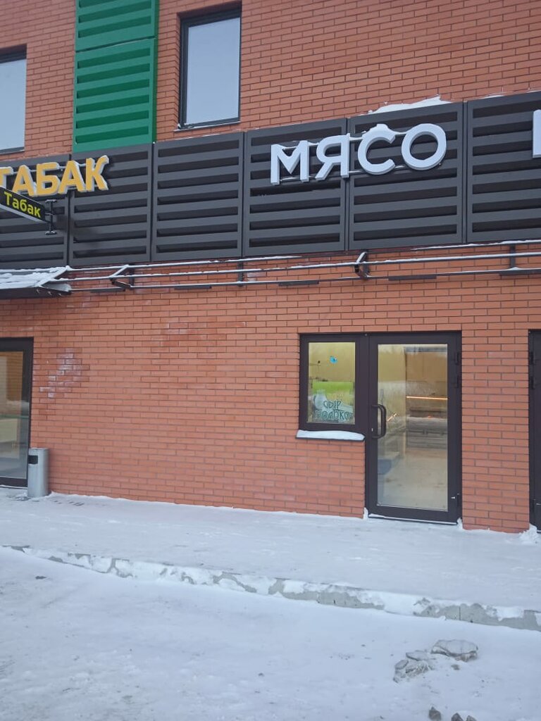 Süt ürünleri satış mağazaları Молочный Фермер, Moskova ve Moskovskaya oblastı, foto