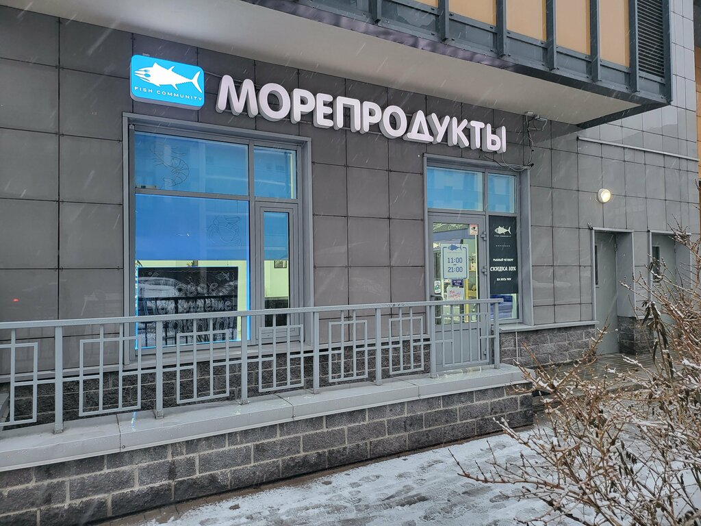 Balık ve deniz ürünleri Старик и Море, Saint‑Petersburg, foto