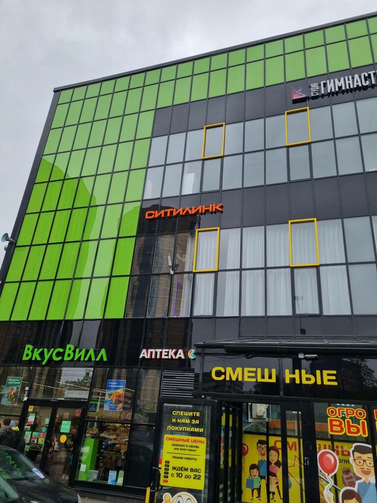 Teslimat noktası Ситилинк, Saint‑Petersburg, foto
