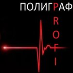 Polygraph Profi (Palikha Street No:1/36с1), yalan makinesi testi  Moskova'dan