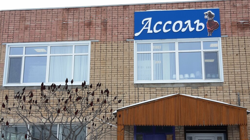 Duvar kağıdı mağazaları Ассоль, Krasny Kut, foto