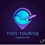 Tvoi tour116 (ulitsa Lenina No:23, Kukmor), seyahat acenteleri  Tataristan'dan