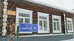 Mkou Osnovnaya obshcheobrazovatelnaya shkola № 12 (Sovetskaya ulitsa No:12, derevnya Ust-Utka), ortaokul  Sverdlovskaya oblastından