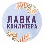 Лавка кондитера (Polkovaya Street No:1/25), şekerleme tatlı ve pastacılık ürünleri  Puşkin'den