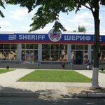 Шериф-18 (ulitsa Lenina No:9, Camenca), süpermarket  Transdinyester'den