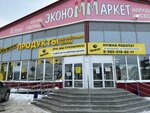 Кофе с собой (Bakhchivandzhi Street No:2БкC1), al götür kahve  Yekaterinburg'dan