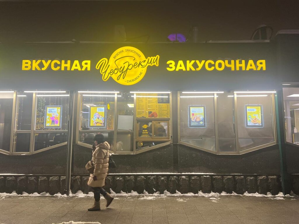 Fast food CheburekMe, Moskova, foto
