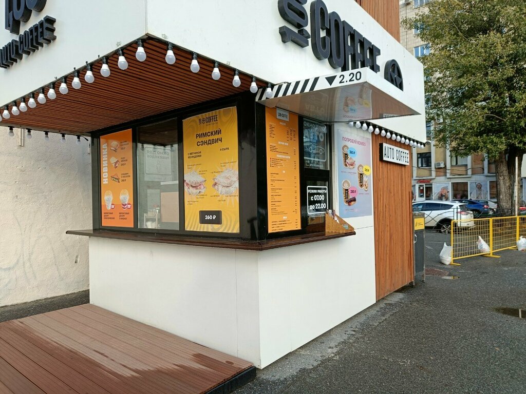 Kahve dükkanları 1, 08 Coffee, Kazan, foto