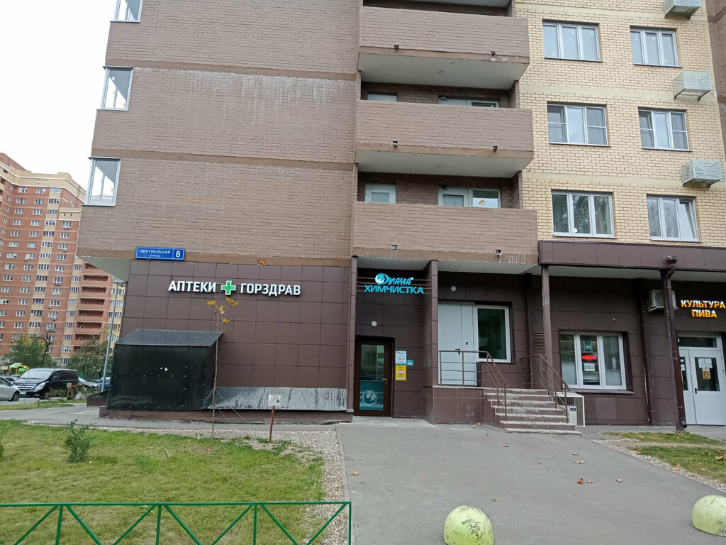 Kuru temizlemeciler Диана, Himki, foto