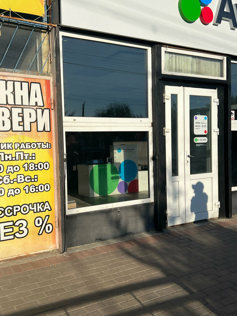 Teslimat noktası Avito X exmail, Saki (Sak), foto