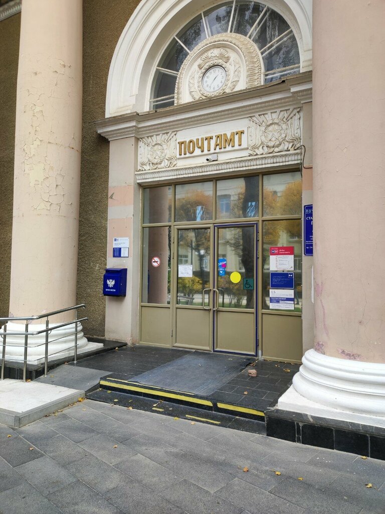 ATM'ler Post bank, Stavropol, foto