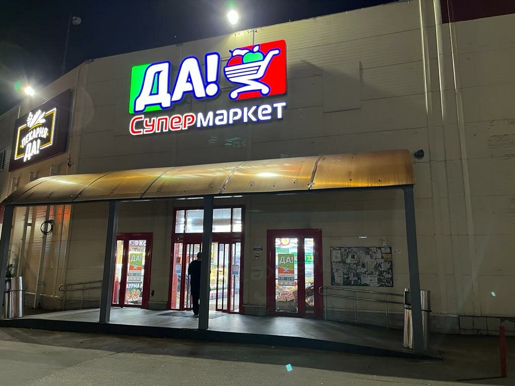 Otomobil yedek parçaları Auto Parts Store, Moskova ve Moskovskaya oblastı, foto