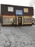 Продукты (Beringa Street No:12/1), market  Tomsk'tan