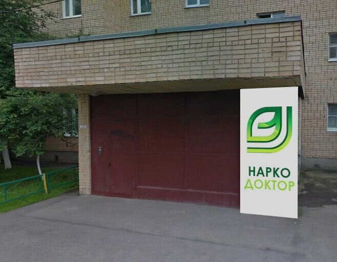 Madde bağımlılığı tedavi merkezi NarkoDoctor, Tambov, foto