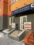 Kvartal 1661 (Verkhnyaya Embankment No:169), zemin döşeme üretim ve satış firmaları  Irkutsk'tan