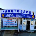 Staitionery (Bakhchivandzhi Street No:2Б, Yekaterinburg), kırtasiyeler  Yekaterinburg'dan