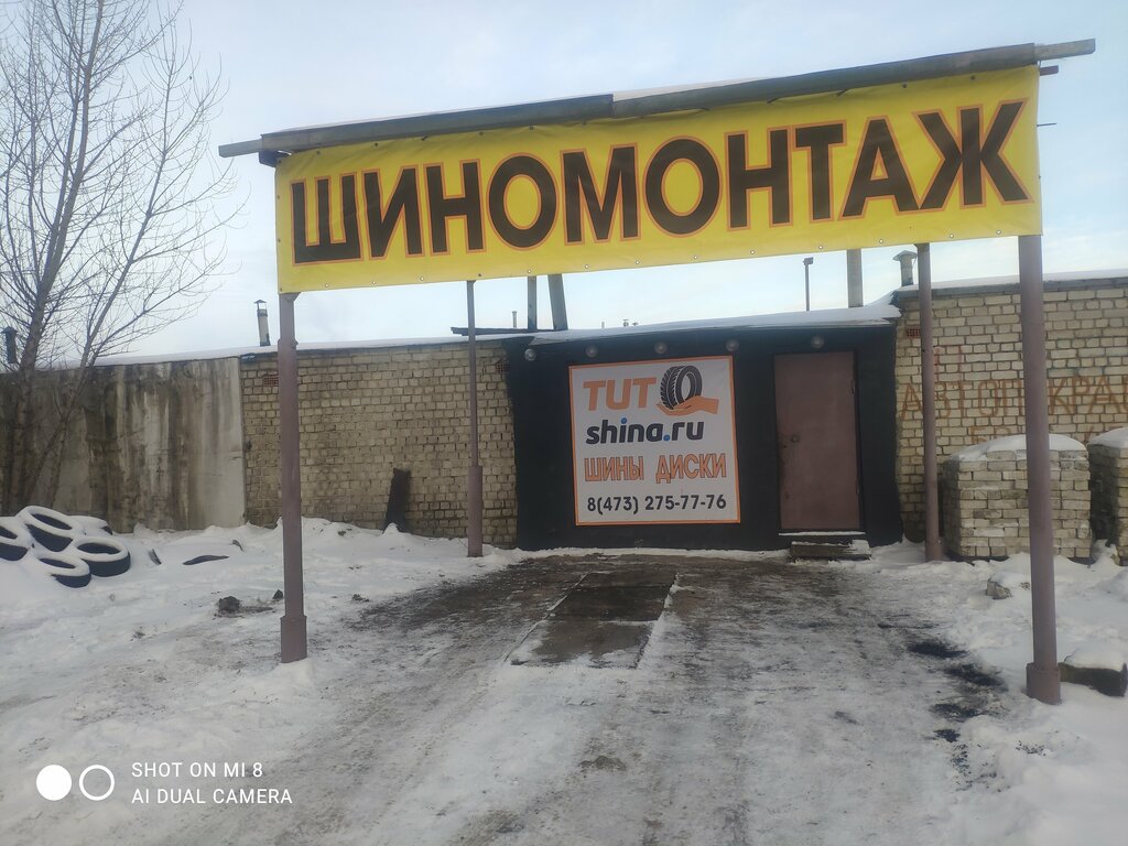 Oto lastik tamiri Tutshina.ru, Voronej, foto