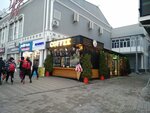 Luxury Espresso To Go (ulitsa Andzhiyevskogo No:1), kahve dükkanları  Essentuky'den