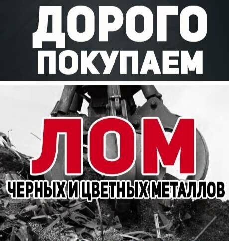 Hurda metal alımı Приём металлалома, Kazan, foto