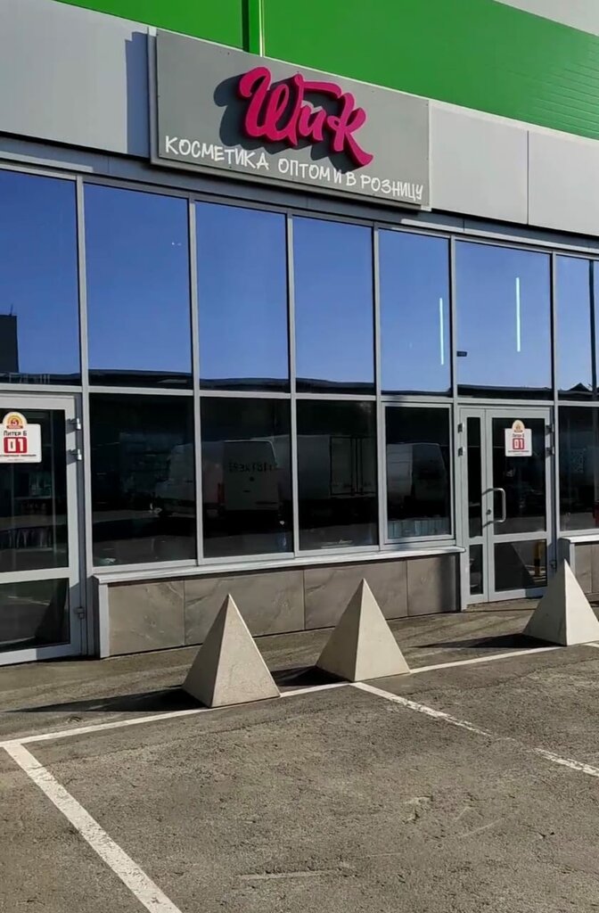 Kozmetik ve parfümeri mağazaları Das, Krasnodar, foto
