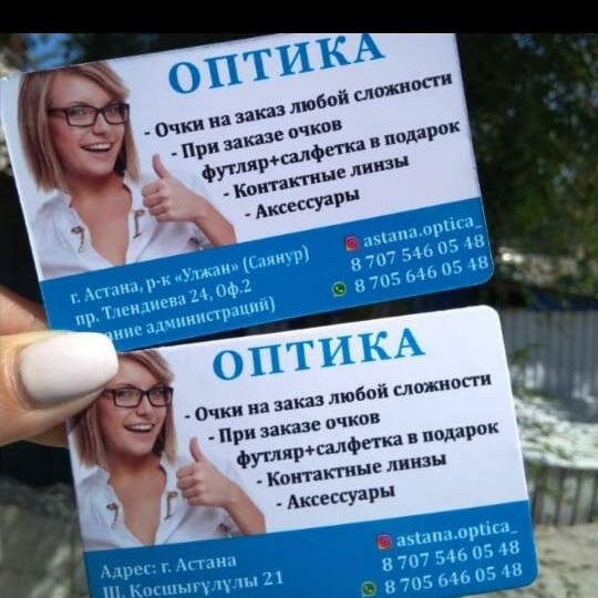 Optik Optic, Astana, foto
