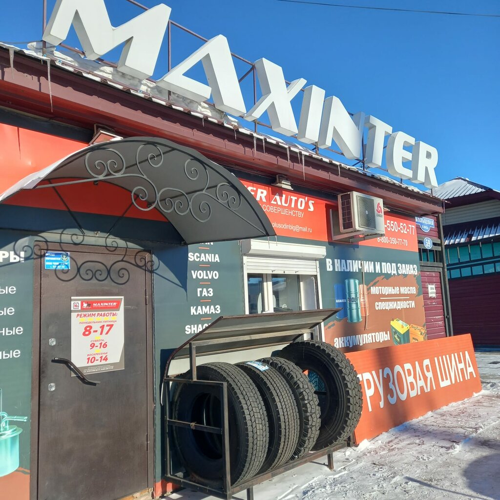 Akümülatör ve şarj cihazları Maxinter, Blagoveshchensk, foto