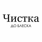 Sunshine Cleaning (Kommunalnaya Street No:41Б), temizlik şirketleri  Soçi'den