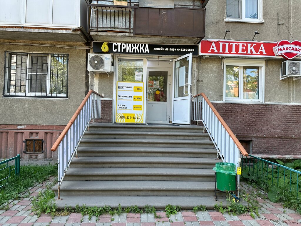 Kuaförler Shestaya Strizhka, Nijni Novgorod, foto