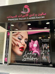 Princess Valley (3, 11 Street, Majaz 2, Al Majaz), güzellik salonu