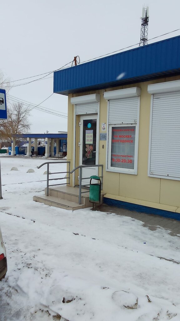 Otogarlar Авто-Тревел, Belaya Kalitva, foto