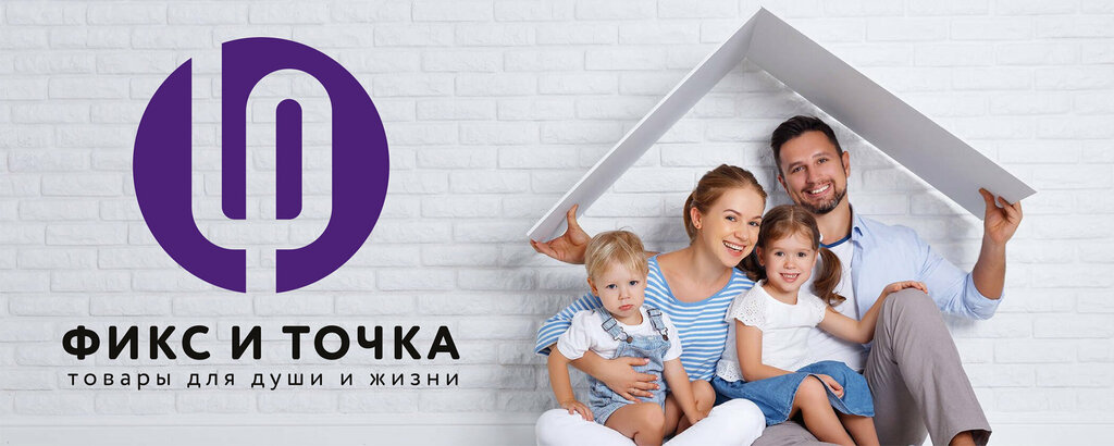 Ev eşyası mağazaları Фикс и Точка, Moskova, foto