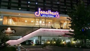 Jonathan Oji store (Tokyo, Namboku Line, Oji metro station), restoran  Tokyo'dan