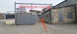 Теплорум склад (Созидательная улица No:14А, Махачкала), depo  Makhachkala'dan