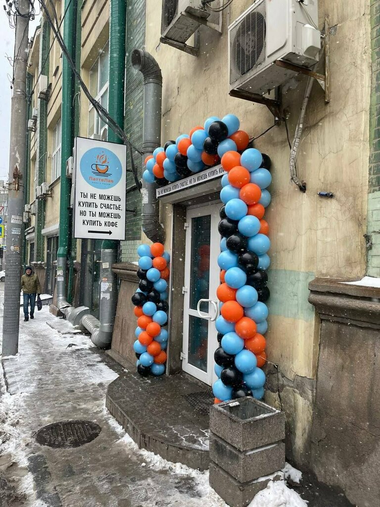 Kahve dükkanları ЛаттеЛав, Rostov‑na‑Donu, foto